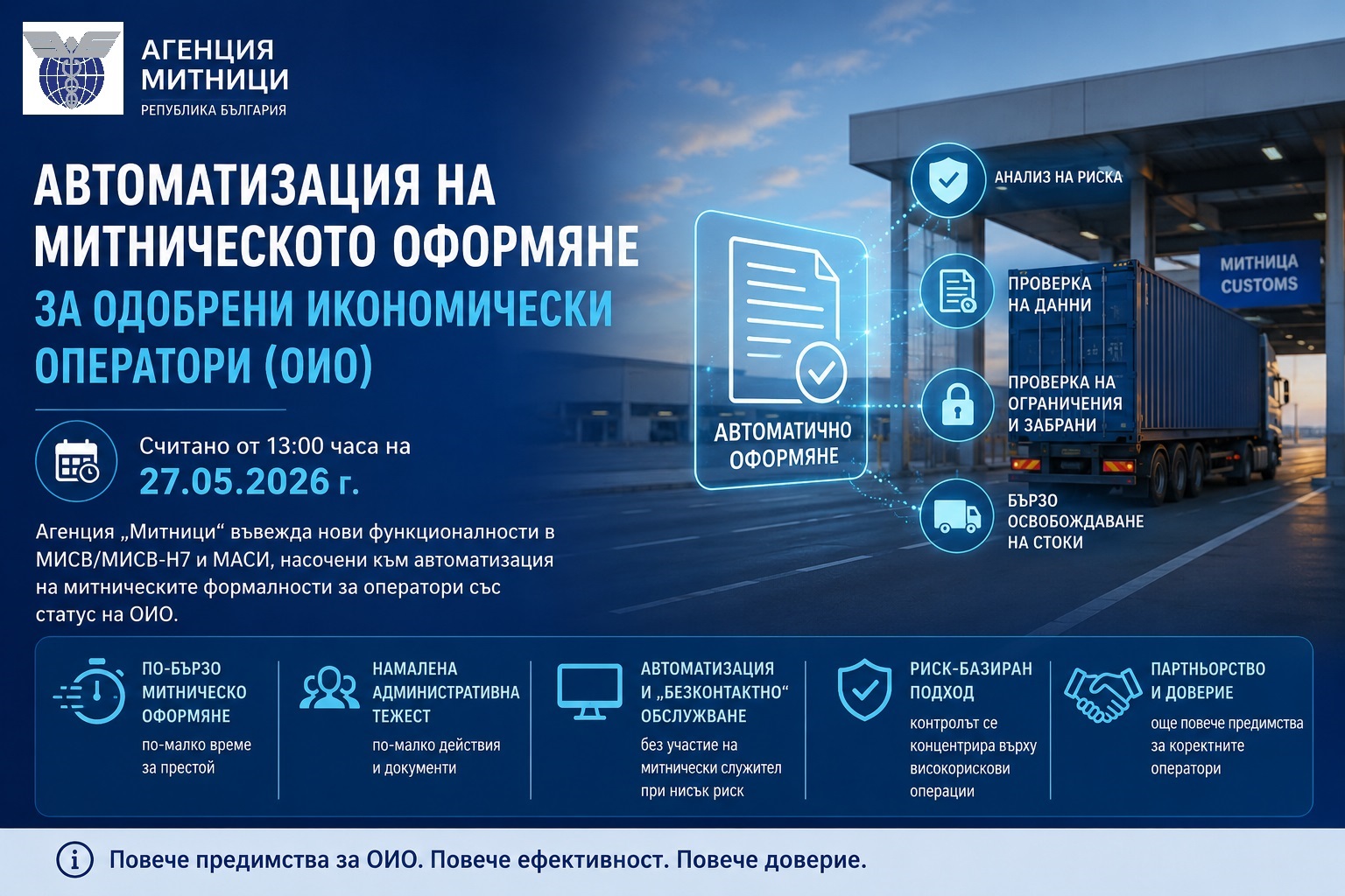 Home - National Customs Agency
